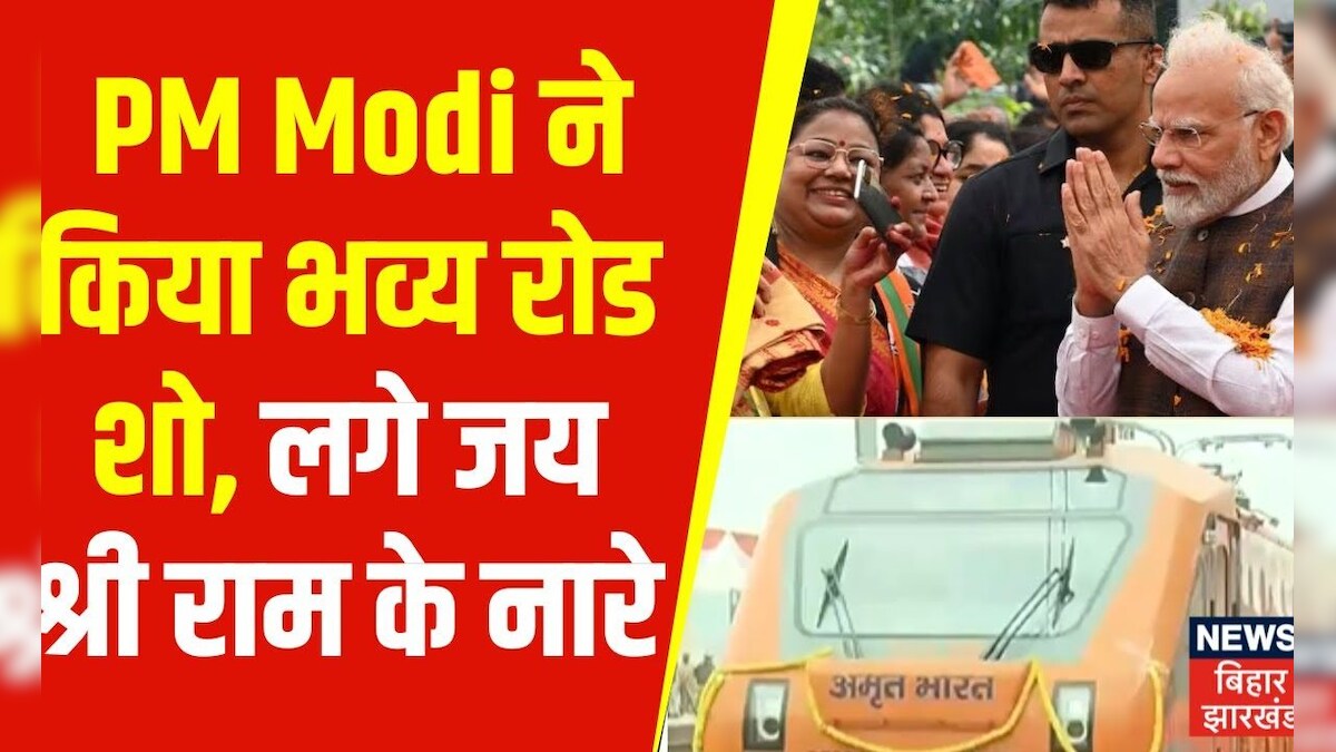 Ayodhya में PM Modi ने किया भव्य रोड शो, लगे जय श्री राम के नारे । PM ...