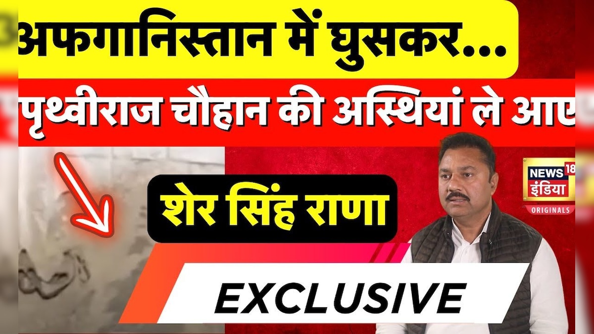 Sher Singh Rana ने बताई 'Prithviraj Chauhan की अस्थियां लाने की पूरी कहानी' | Phoolan Devi Case ...