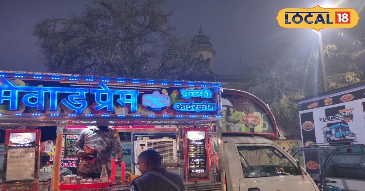 यहां ठंड में भी आधी रात को लोग खाते हैं आइसक्रीम, मेवाड़ के इस स्वाद का ...
