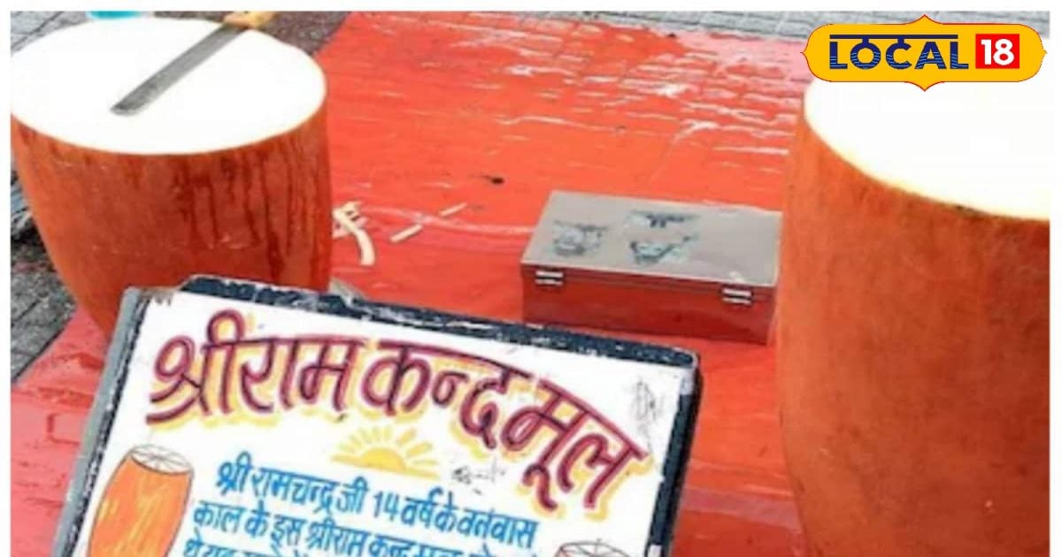 भगवान राम ने भी खाया था यह फल, सेहत के लिए है बेहद फायदेमंद, दर्जनों ...