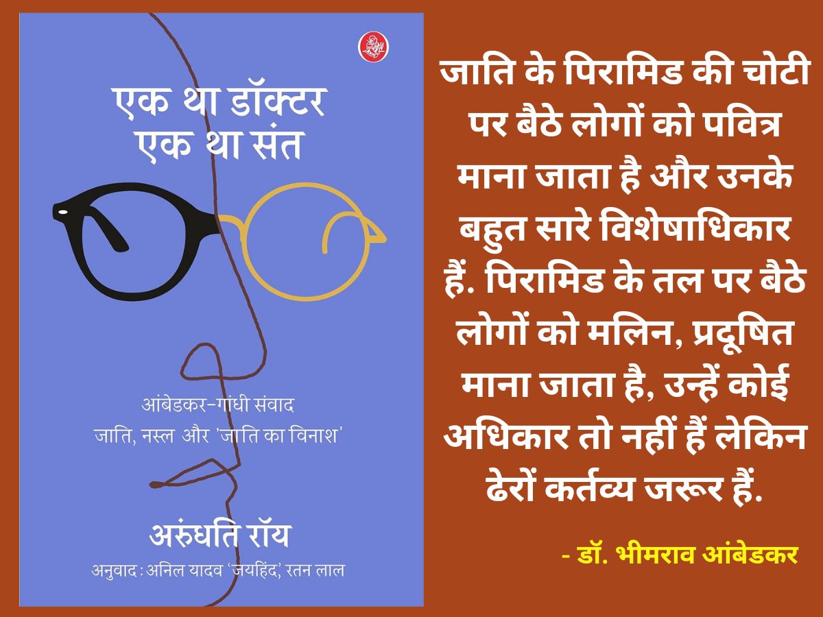 आंबेडकर की जाति के लोगों को अपनी कमर में झाड़ू बांधनी पड़ती थी, वजह ...