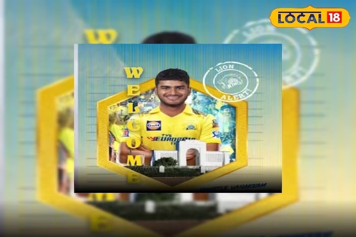 सॉफ्टवेयर इंजीनियर के बेटे का क्रिकेट से लगा दिल, धोनी की CSK ने लगाई ...