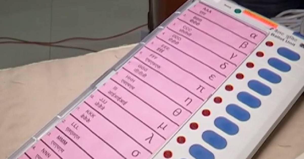 Know what is Electronic Voting Machine and how it works - क्या है EVM ...
