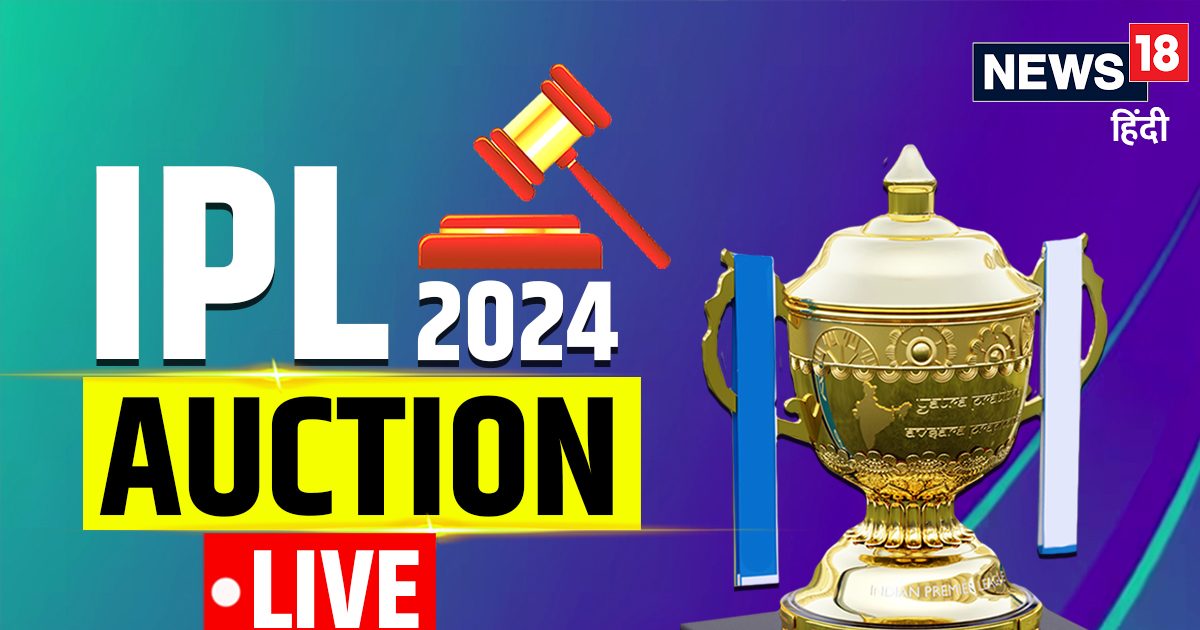 IPL 2024 Auction Live Updates: स्टीव स्मिथ अनसोल्ड, राइली रूसो ने मारी ...