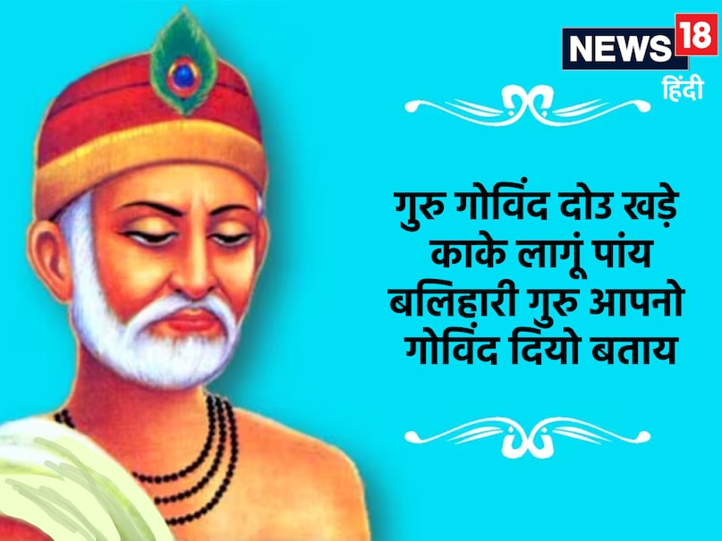 Hindi Poetry: ढाई आखर प्रेम का, पढ़े सो पंडित होय- कबीरदास - Kabirdas ...