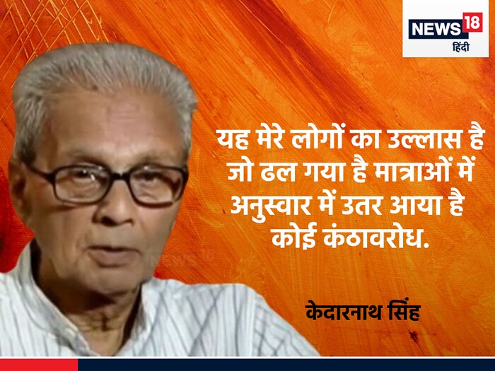 Hindi Poetry वह जो आपकी कमीज है किसी खेत में खिला एक कपास का फूल है केदारनाथ सिंह