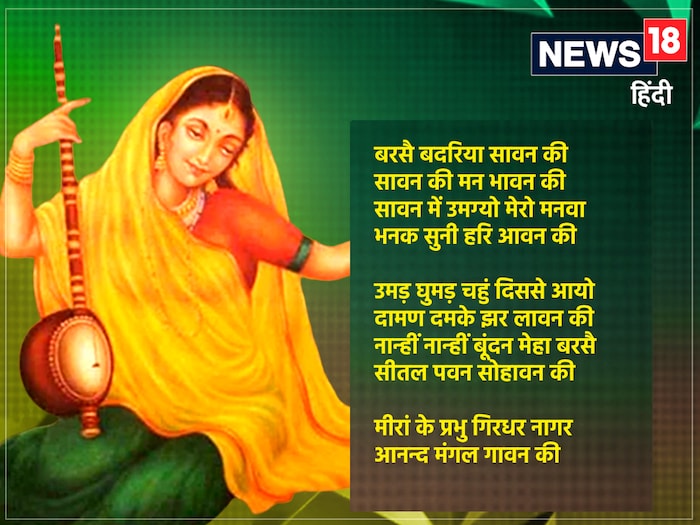 Hindi Poetry: मनमोहन कान्हा विनती करूं दिन रैन, राह तके मेरे नैन ...