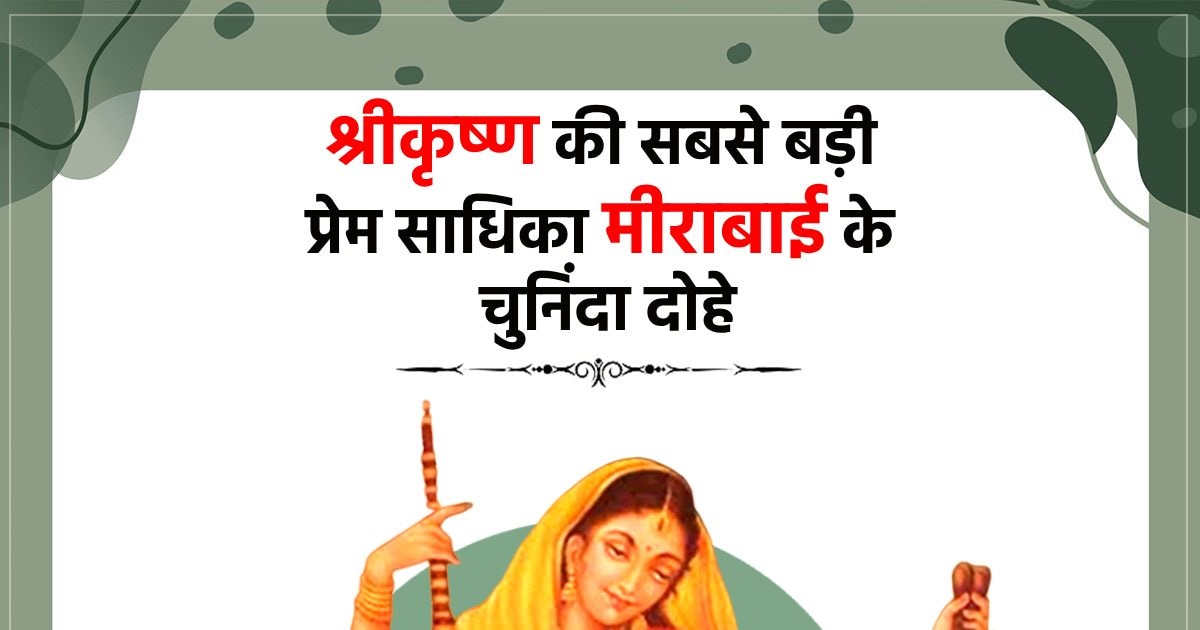 Hindi Poetry: मनमोहन कान्हा विनती करूं दिन रैन, राह तके मेरे नैन ...