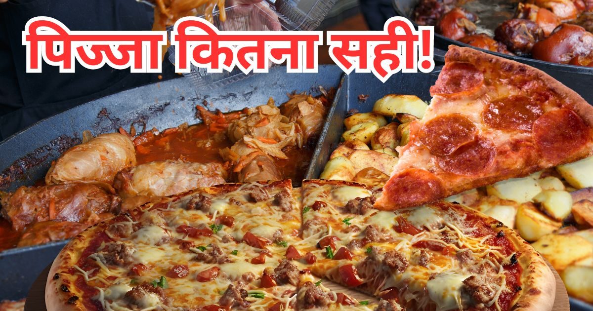 अगर रोज इतना पिज्जा खाते हैं तो सतर्क हो जाएं! गले और मुंह में घातक ...