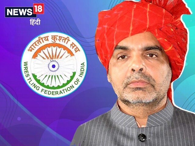 WFI: बृजभूषण सिंह के करीबी संजय सिंह बने भारतीय कुश्ती संघ के अध्यक्ष ...