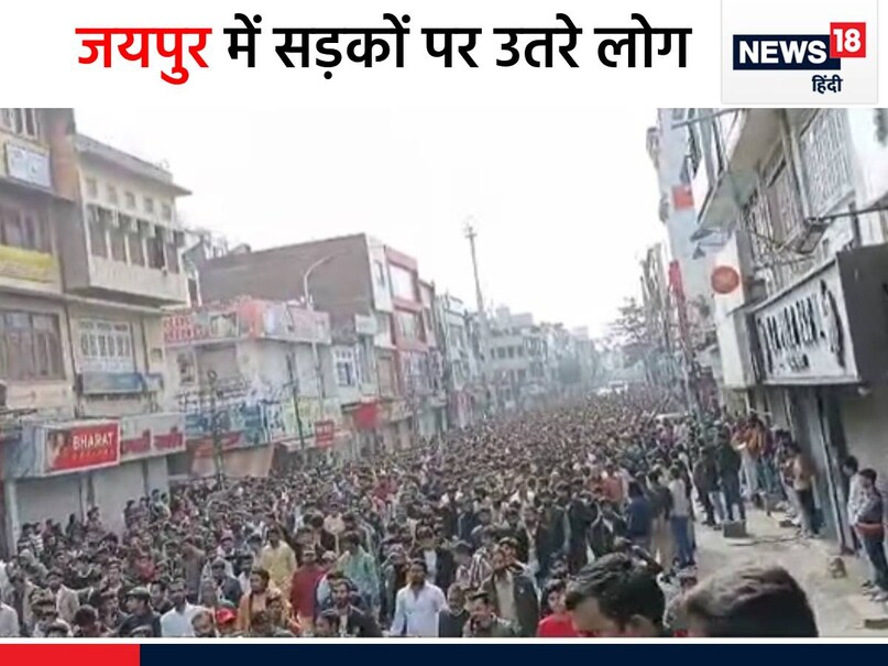 Sukhdev Singh Gogamedi Murder Case: पूरा राजस्थान बंद, सड़कों पर ...