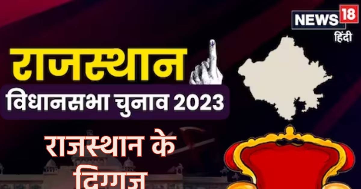 Know about the top Chief Ministers of Rajasthan - कौन-कौन रहे हैं ...