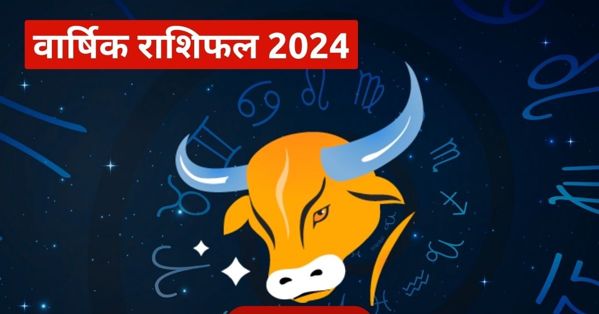 Vrishabh Yearly Horoscope 2024: नए साल में कई स्रोतों से आएगा धन, करियर ...