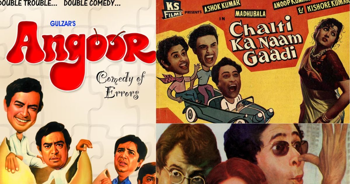 ‘जाने भी दो यारों’ से ‘अंगूर’ तक, 5 पुरानी कॉमेडी फिल्म देख भूल जाएंगे ...