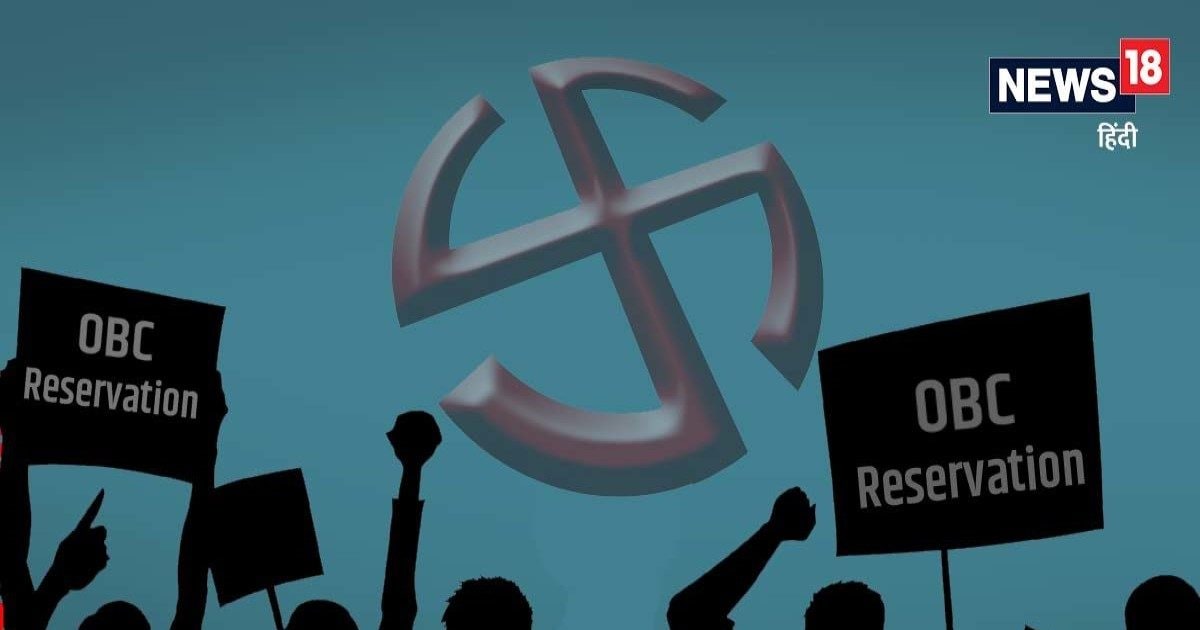 OBC Reservation: 'निकाय चुनावों में OBC के लिए आरक्षण बढ़ाने का कोई ...
