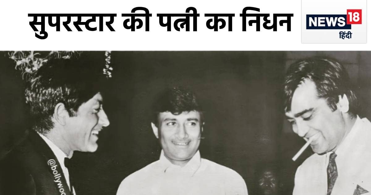 सुपरस्टार के बच्चों के सिर से उठा मां का साया, 27 साल से अकेले काट रहीं ...