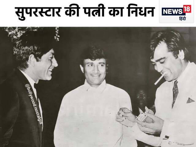 सुपरस्टार के बच्चों के सिर से उठा मां का साया, 27 साल से अकेले काट रहीं ...