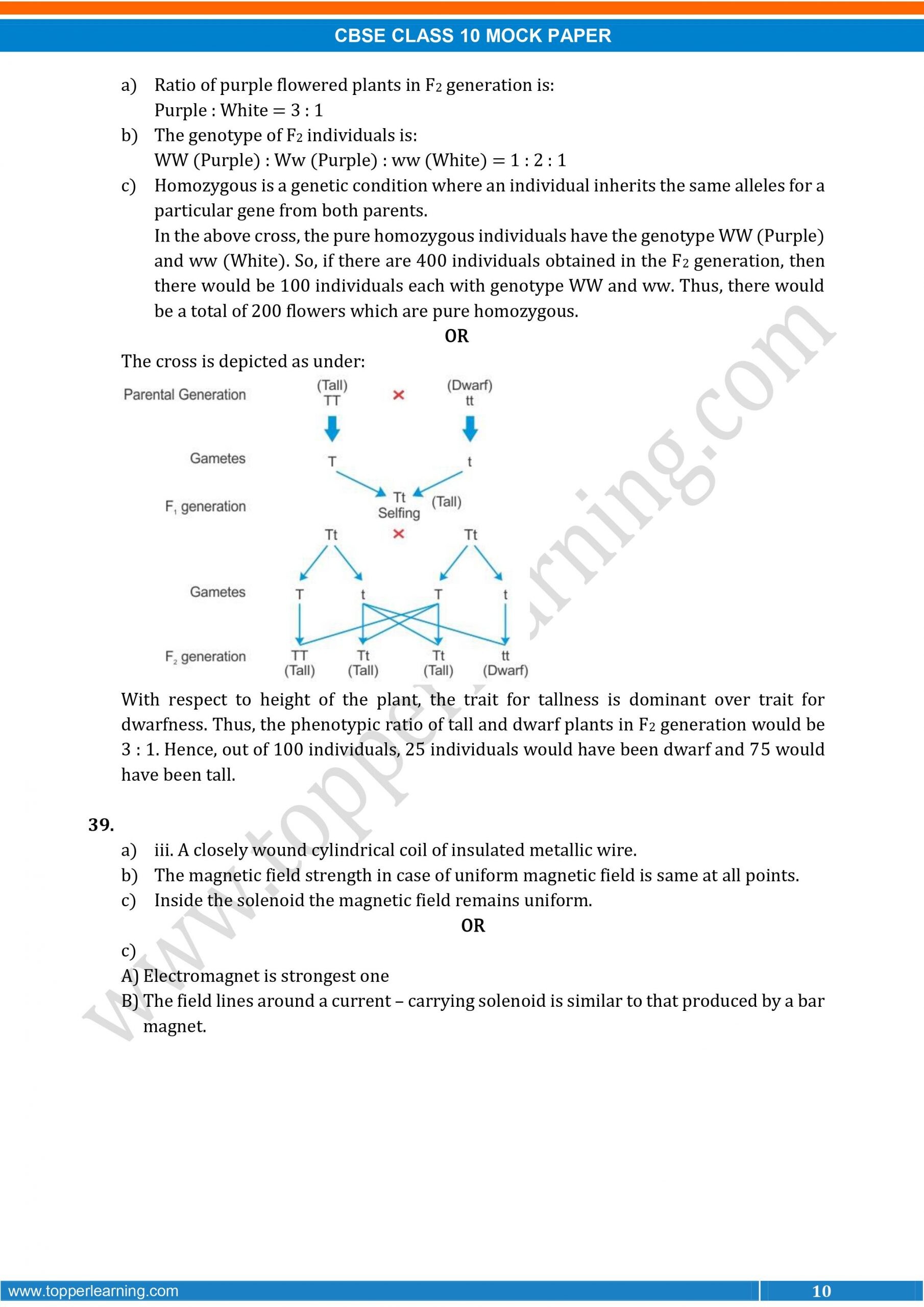 CBSE Board Exam Sample Paper: सीबीएसई 10वीं के साइंस में पूछे जाते हैं ...