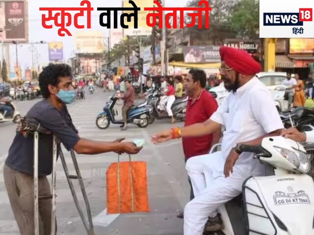 नेताजी जरा हट के: स्कूटी पर घूमते हैं, टेबल-कुर्सी चाहिए नहीं, सड़क ...