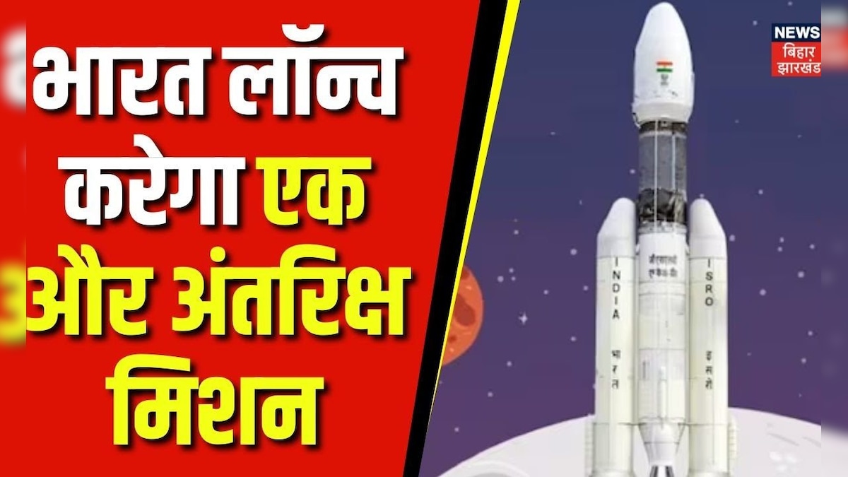 ISRO New Mission : नए साल के पहले दिन ही सैटेलाइट लॉन्च कर इतिहास रचेगा ...
