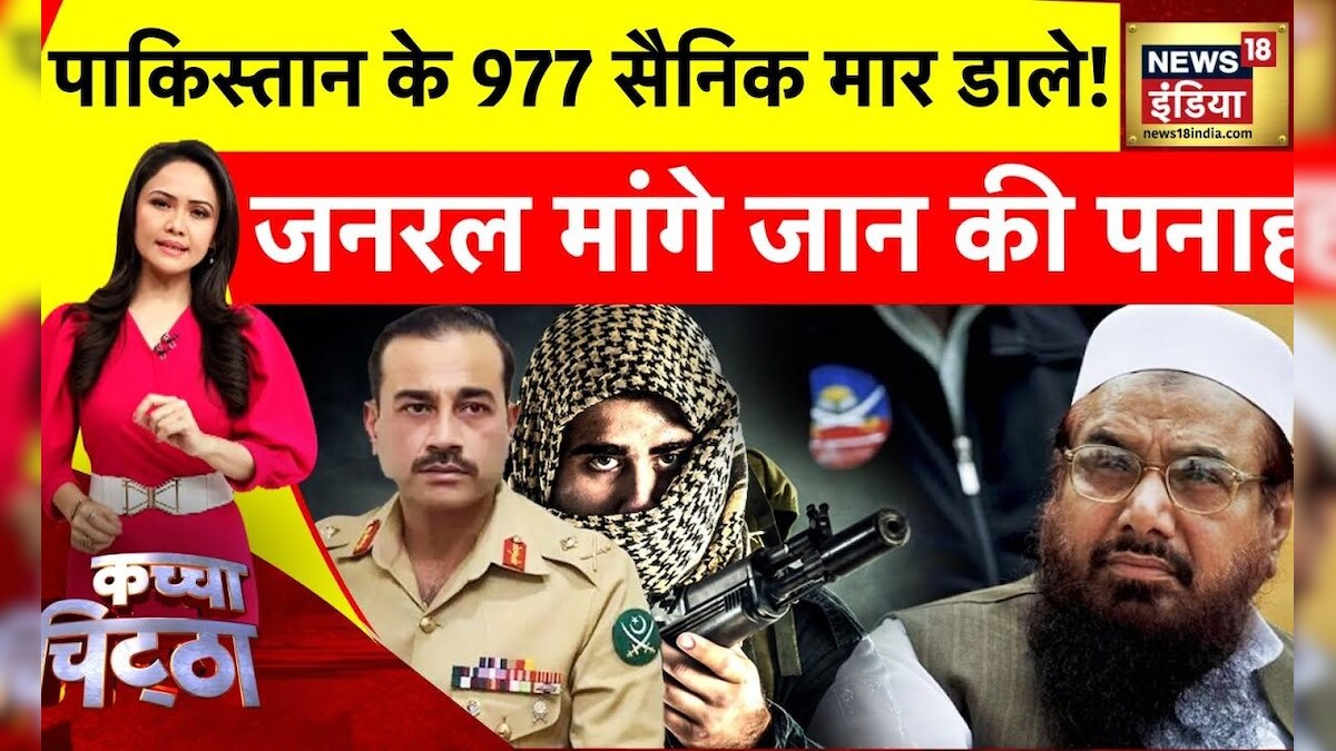 Kachcha Chittha : तालिबान ने फिर घुसकर मारा, पाकिस्तान की उल्टी गिनती ...