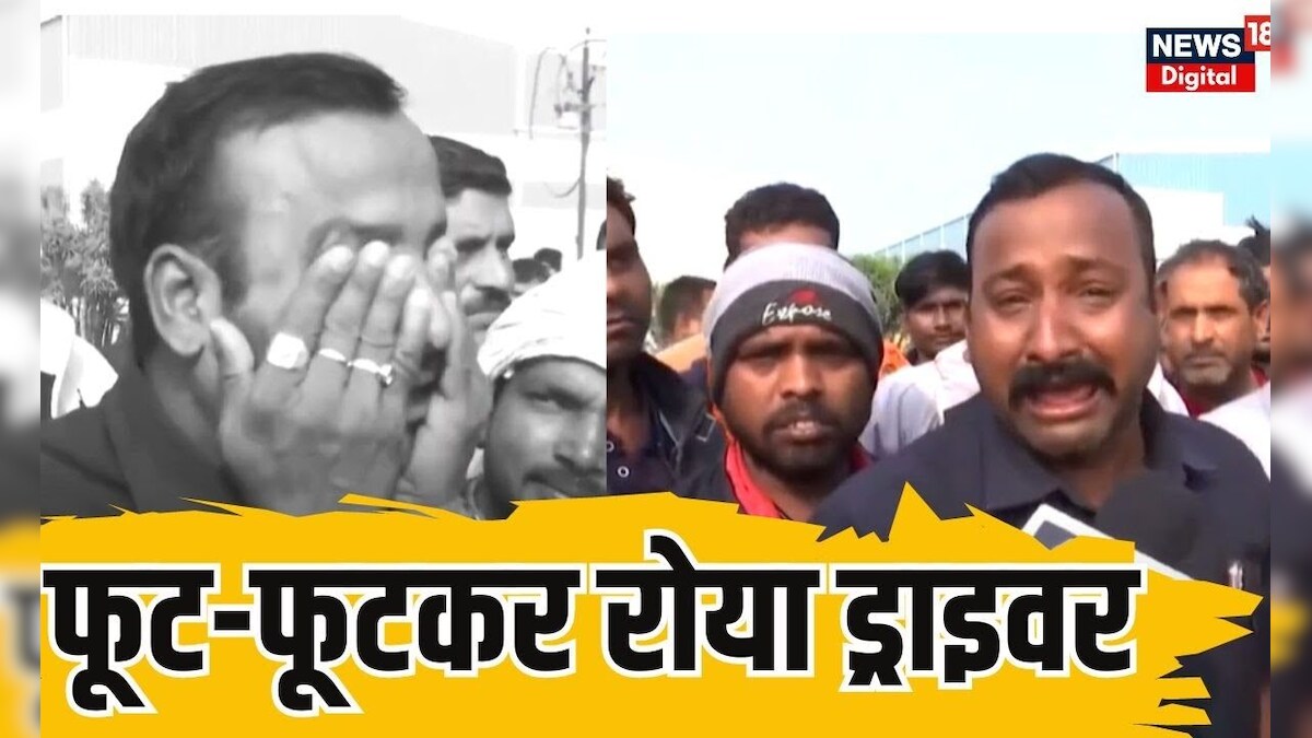 Truck Driver Strike: फूट-फूट कर रोते ड्राइवर का Video हो रहा Viral। Hit ...