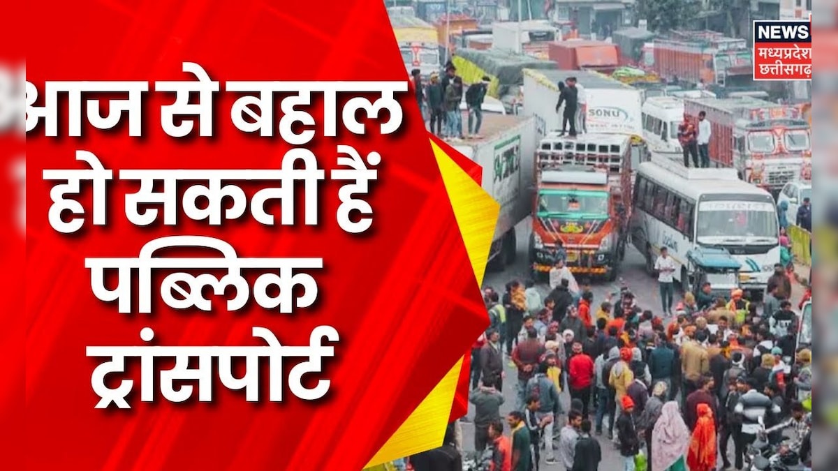 Truck drivers' strike ends : Association और सरकार के बीच बातचीत के बाद ...