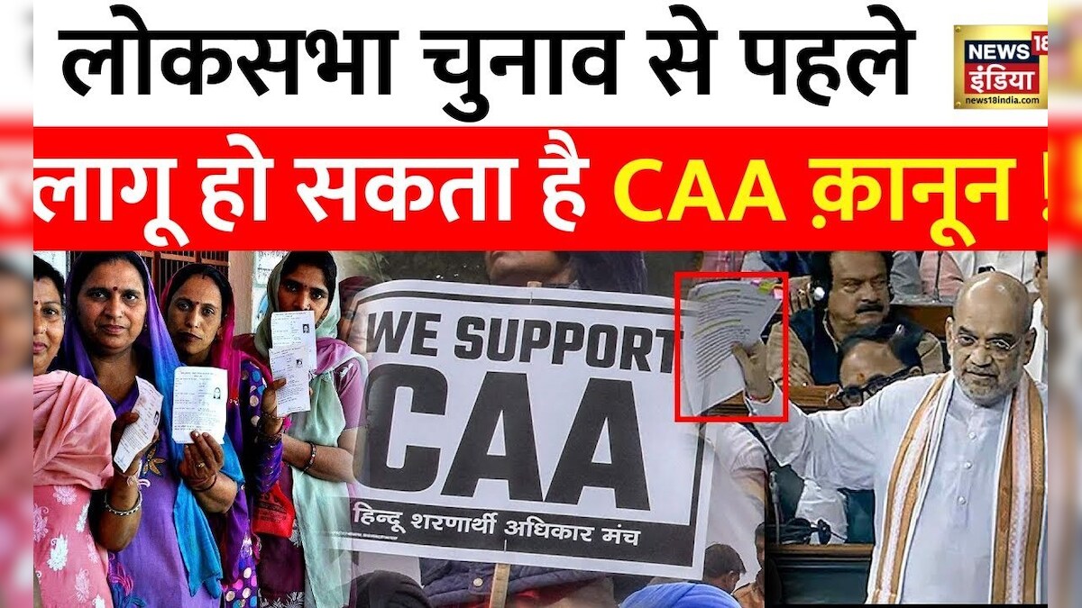 Citizen Amendment Act News Bjp का मास्टरस्ट्रोक Caa लाने की तैयारी