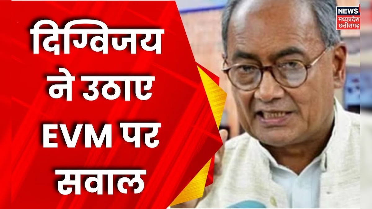 MP News : Congress नेता Digvijay Singh ने उठाए EVM पर सवाल | Breaking News | CM Mohan Yadav ...