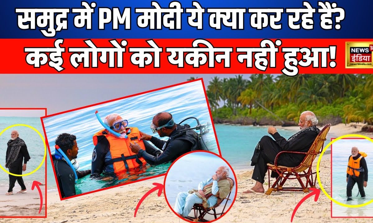 PM Modi Scuba Diving : समुद्र में मोदी की ये तस्वीरें Viral ...