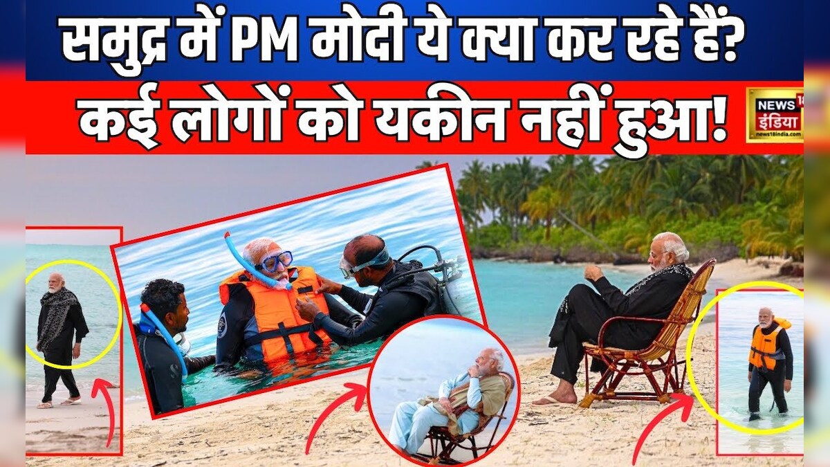 PM Modi Scuba Diving : समुद्र में मोदी की ये तस्वीरें Viral ...