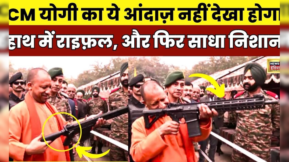 CM Yogi ने Know Your Army Festival में AK47 Rifle चला कर देखी| Viral ...