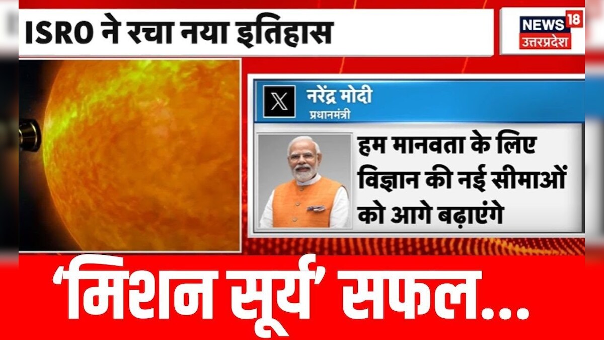 Aditya-L1 Mission Updates: आदित्य एल-1 के मंजिल पर पहुंचते ही PM Modi ...