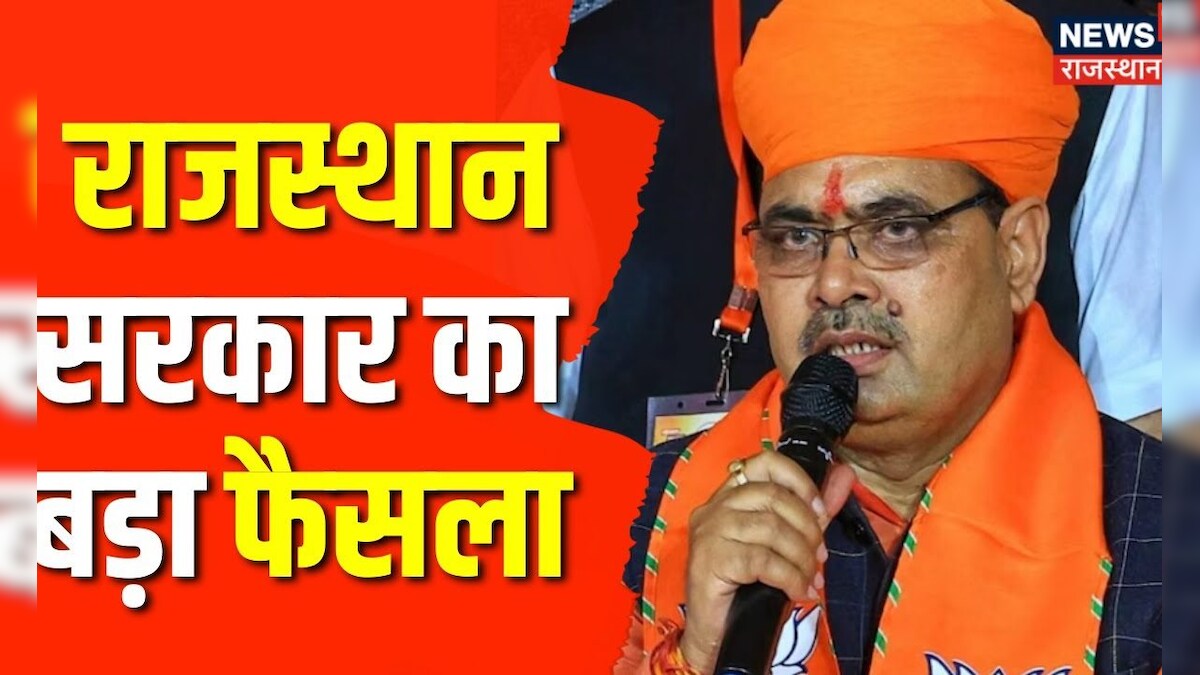 Rajasthan News : CM Bhajanlal सरकार ने बदला इंदिरा रसोई का नाम | Indira ...