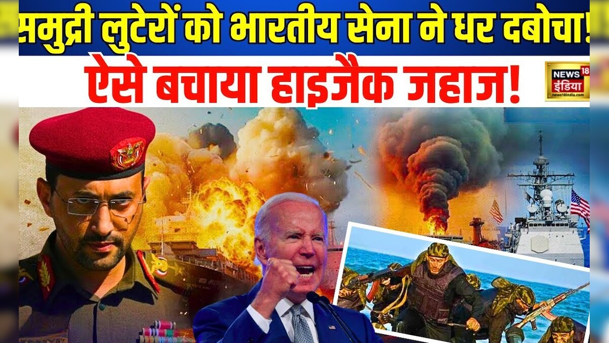 Somalia में लुटेरों से Indian Navy के Marcos Commando ने ऐसे छुड़वाए ...