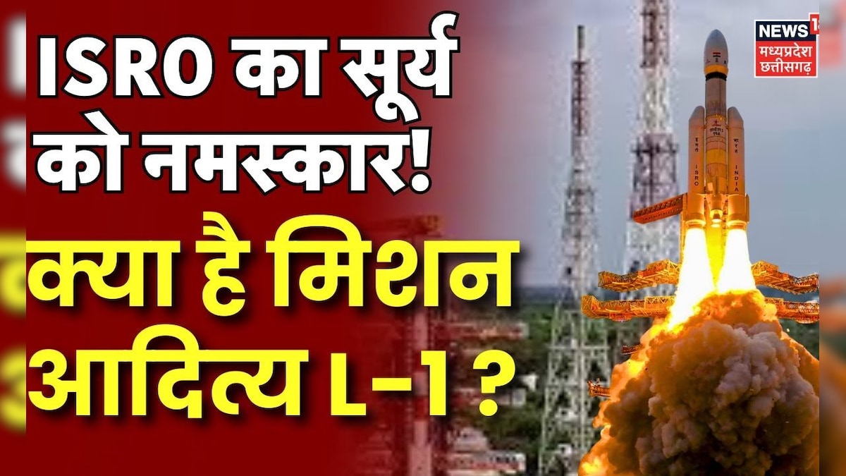 ISRO को Mission Aditya L1 में मिली बड़ी सफलता, Final Orbit में पहुंचा ...