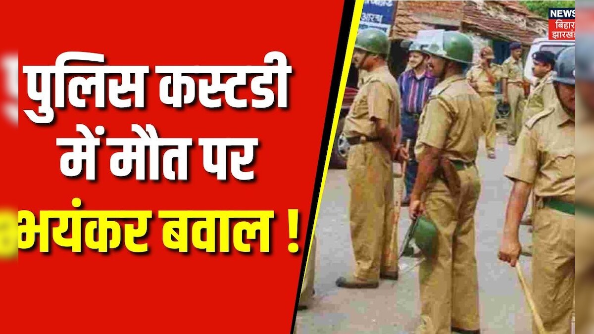 Ranchi News : घरवालों ने सड़क जामकर बवाल काटा | Jharkhand News | Crime News | Ranchi Police ...