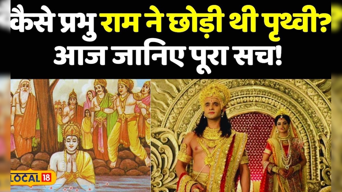 Ramayan: प्रभु Shree Ram के जीवन का ये सच आपको पता होना चाहिए | Ram ...