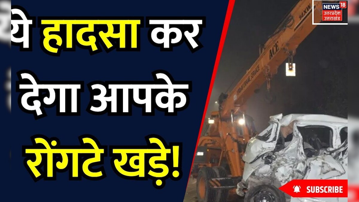 Agra Truck Accident News: ये हादसा कर देगा आपके रोंगटे खड़े! | Breaking | Uttar Pradesh | UP ...
