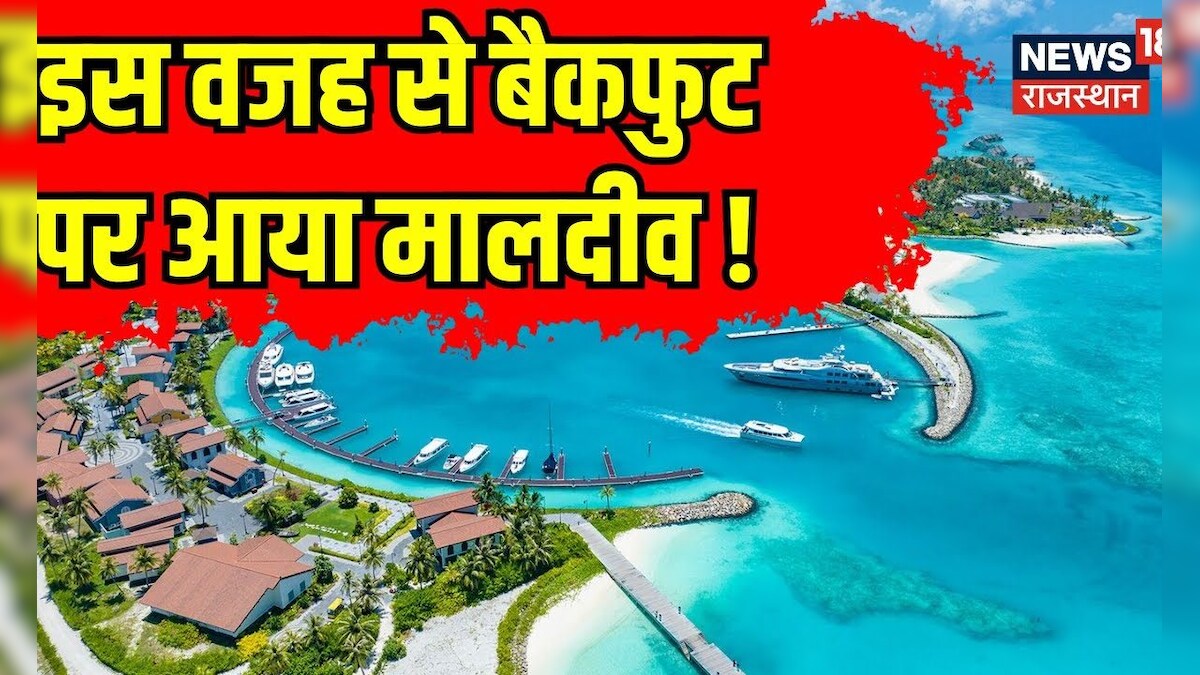 Boycott Maldives : इस वजह से बैकफुट पर आया मालदीव ! PM Modi । India Vs ...
