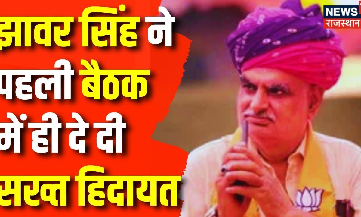 Rajasthan News: Action में Jhabar Singh Kharra, अधिकारियों को दे दी ...