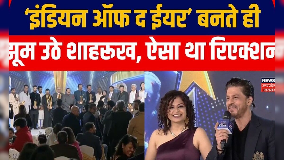 CNN-News18 Indian of the Year 2023 Awards से सम्मानित होते ही Shah Rukh Khan ने दिया बड़ा संदेश ...