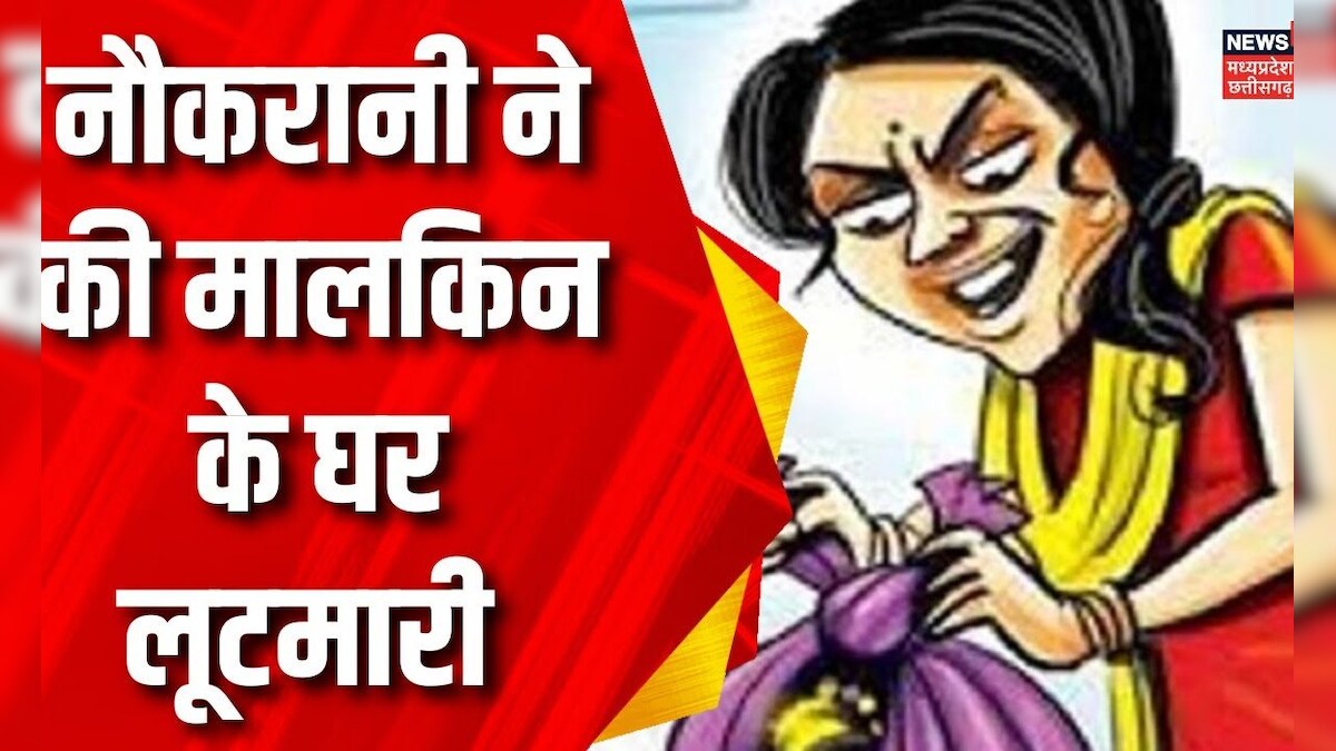 Criminals : नौकरानी ने किया मालकिन के साथ धोखा | Crime News | Serial ...