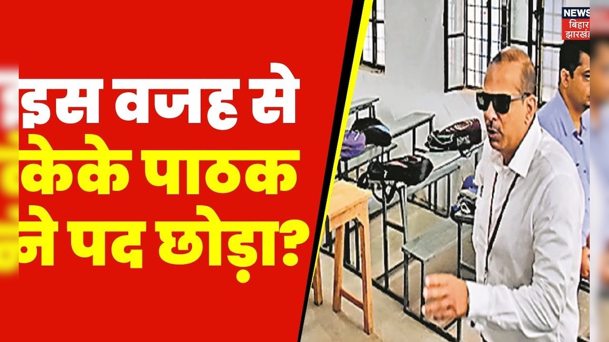 KK Pathak Resign : इस वजह से केके पाठक ने पद छोड़ा? | Shiksha Vibhag ...
