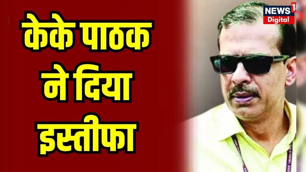 KK Pathak ने दिया इस्तीफा । Breaking News । KK Pathak Resignation ...