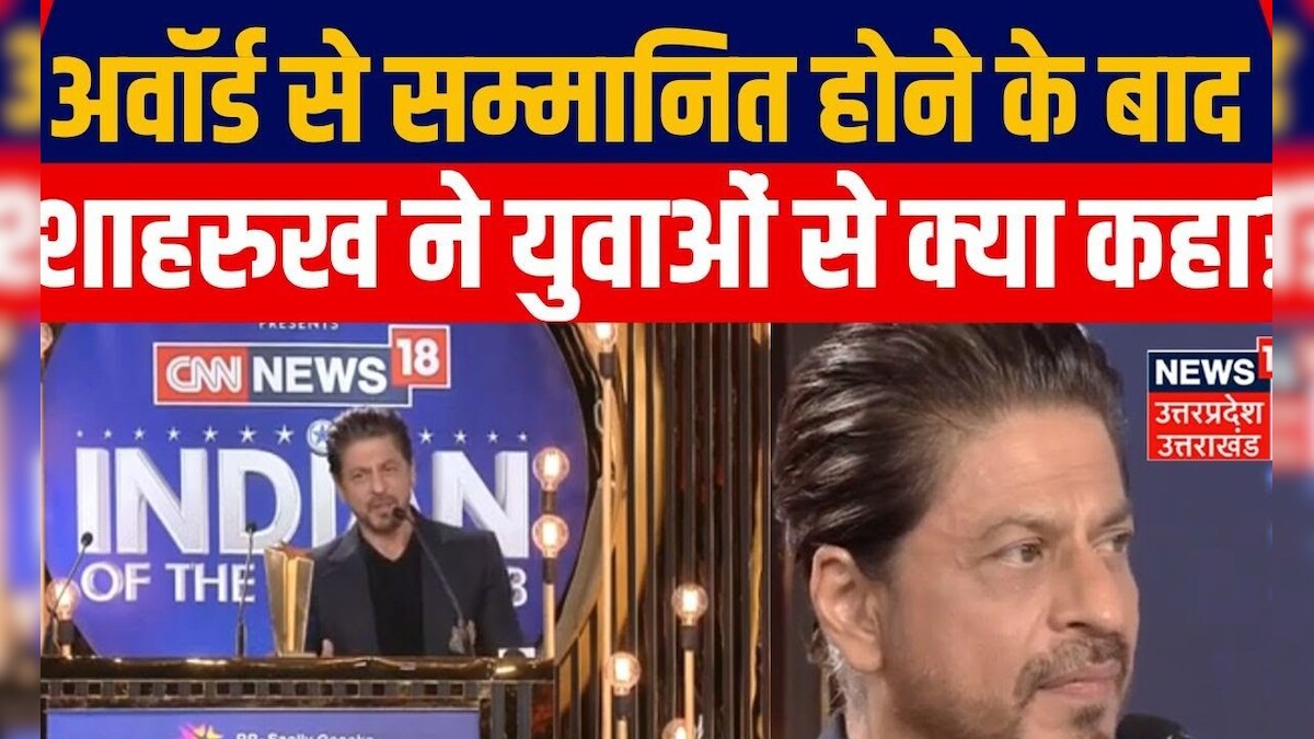 CNN-News18 Indian of the Year 2023 : Shah Rukh Khan को Marquee Award से ...