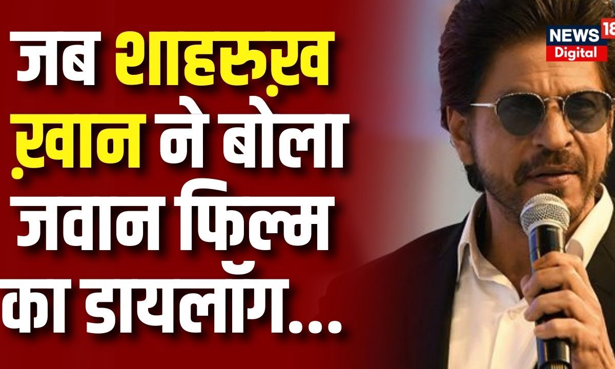 Shah Rukh Khan की धमाकेदार स्पीच | Jawan | Vikram Rathore | Pathaan ...