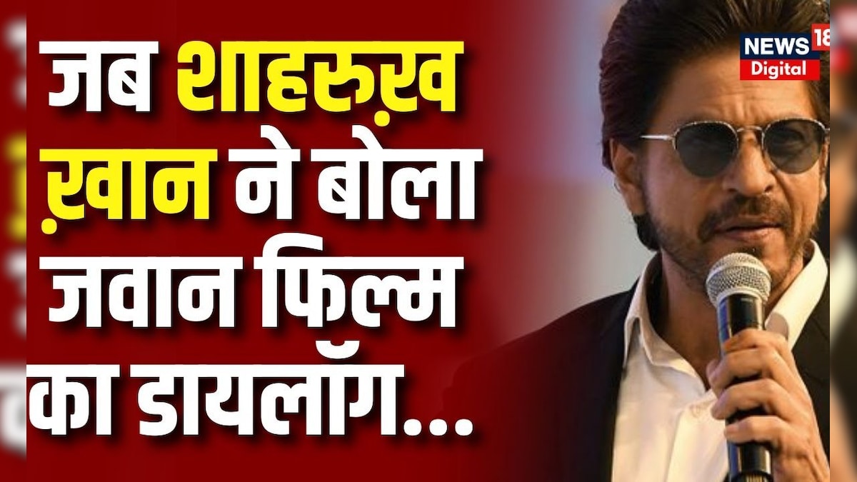 Shah Rukh Khan की धमाकेदार स्पीच | Jawan | Vikram Rathore | Pathaan ...