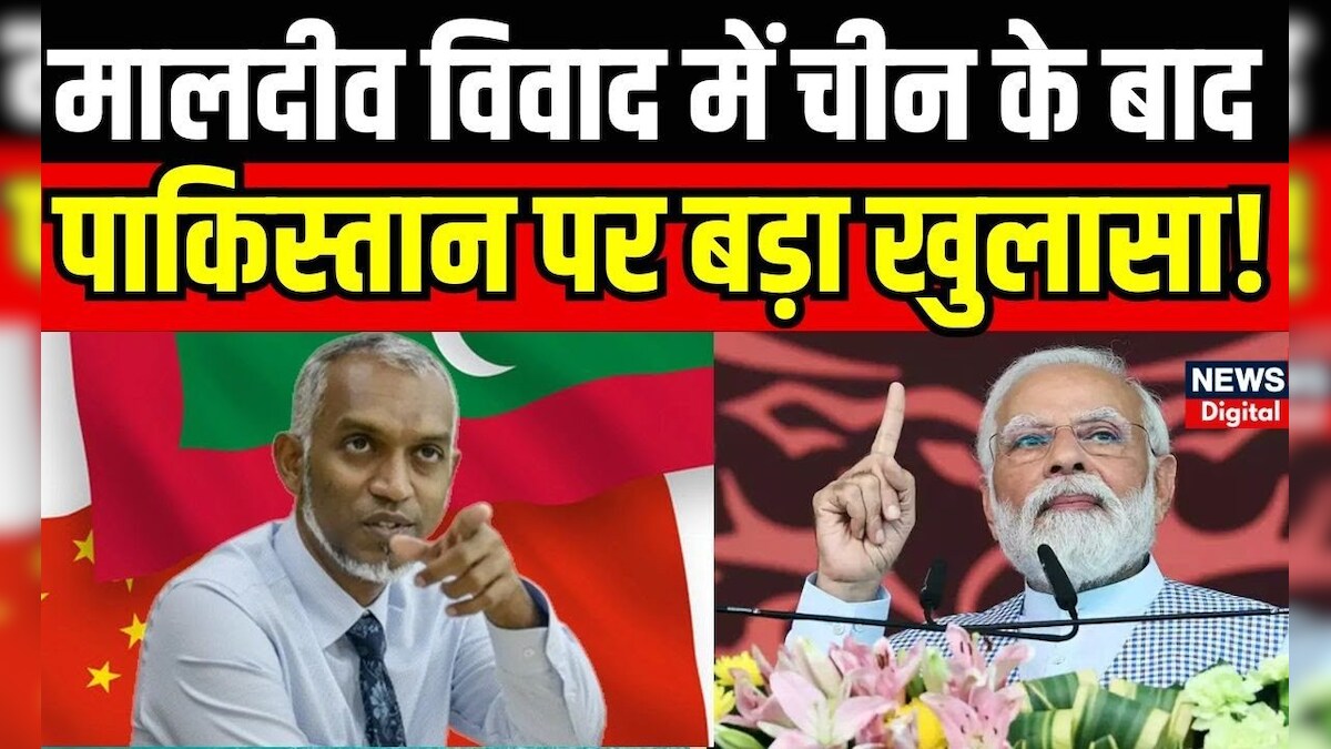 Bycott Maldives: भारत-मालदीव विवाद पर China-Pakistan कनेक्शन। PM Modi ...