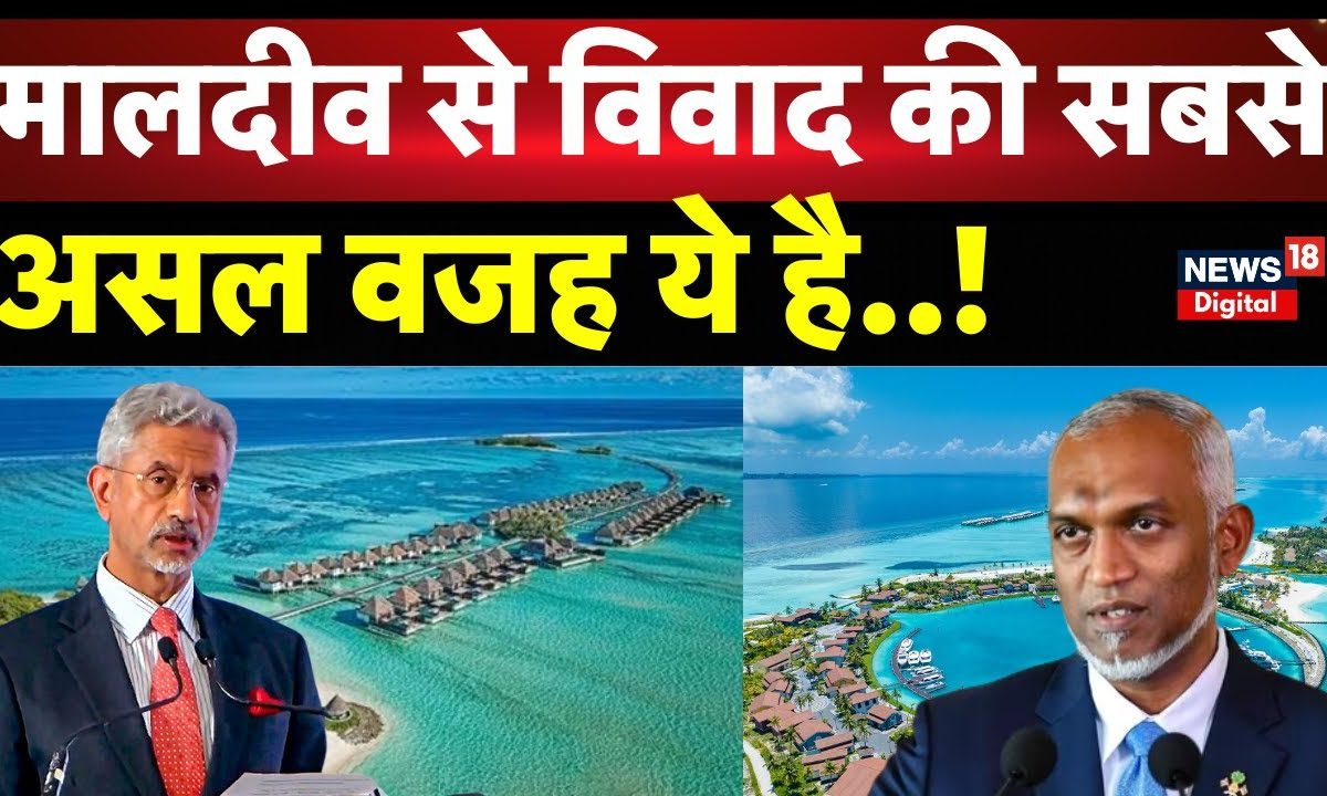 Boycott Maldives : Maldives Controversy की असल वजह ये है ! | PM Modi ...